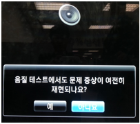 삼성 티비 VTR/DVD/BD 음성 연결 이슈 - 세리스 블로그