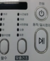삼성 세탁기 BE2(14E) BC2 표시가 나타나요 - 세리스 블로그